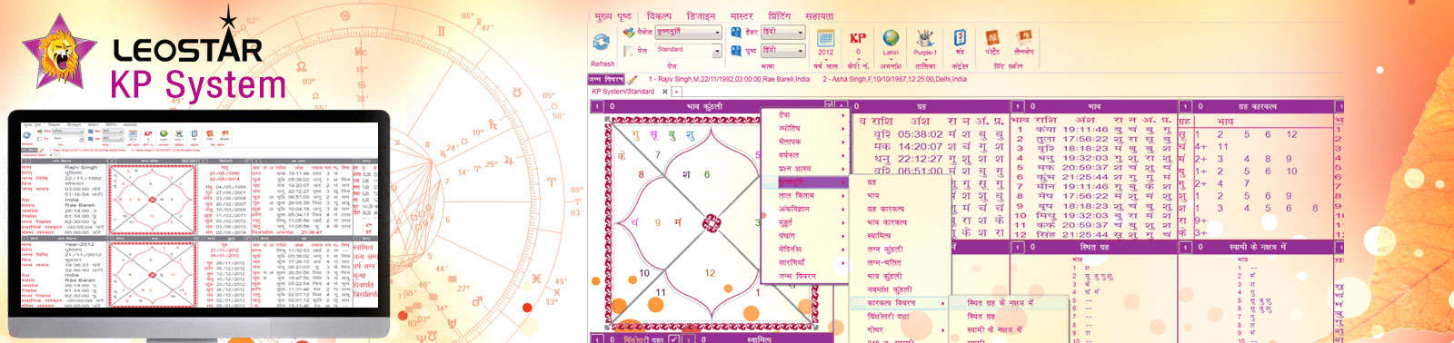 KP Astrology Software | Krishnamurti Paddhati Software
